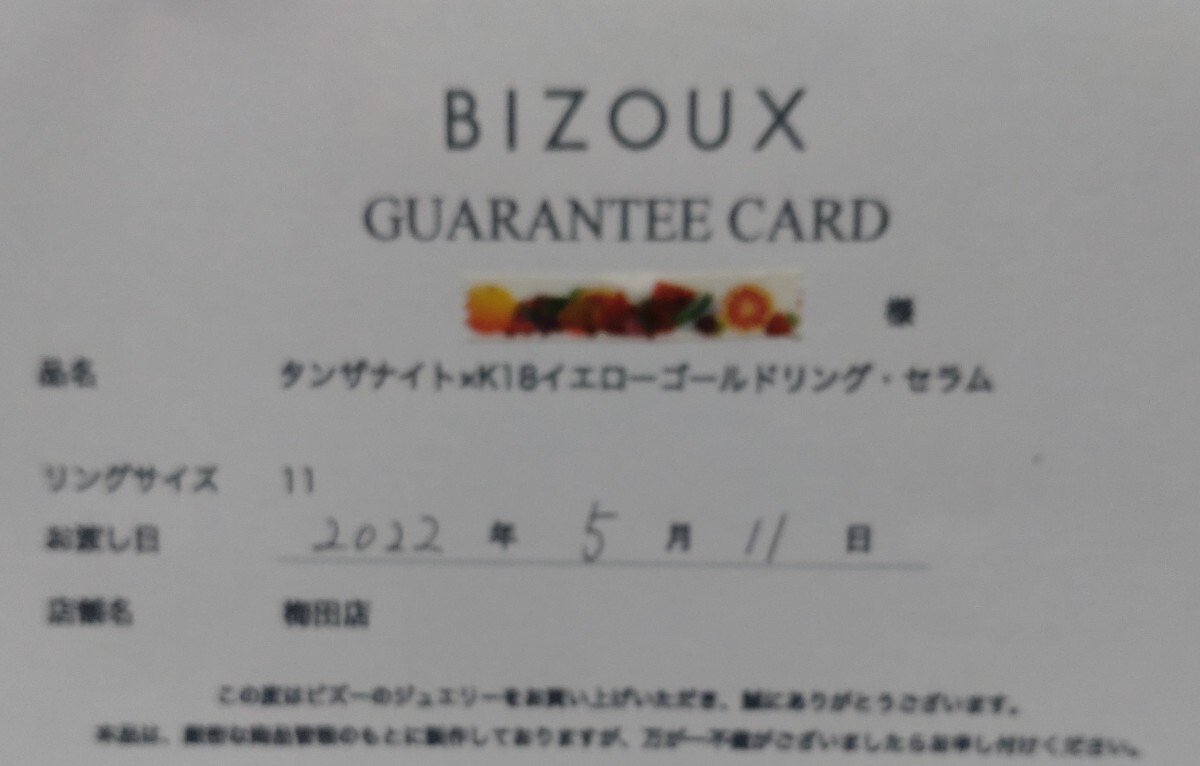 Yahoo!オークション - 『BIZOUX』《タンザナイト×K18リング・セラム...
