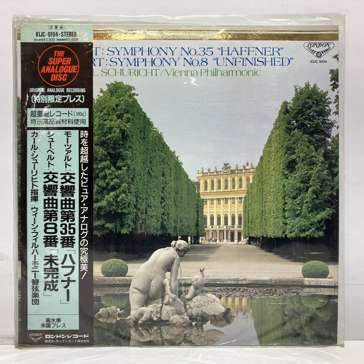 Yahoo!オークション - 志[LPレコード]帯付 180g 重量盤 シューリヒト指...