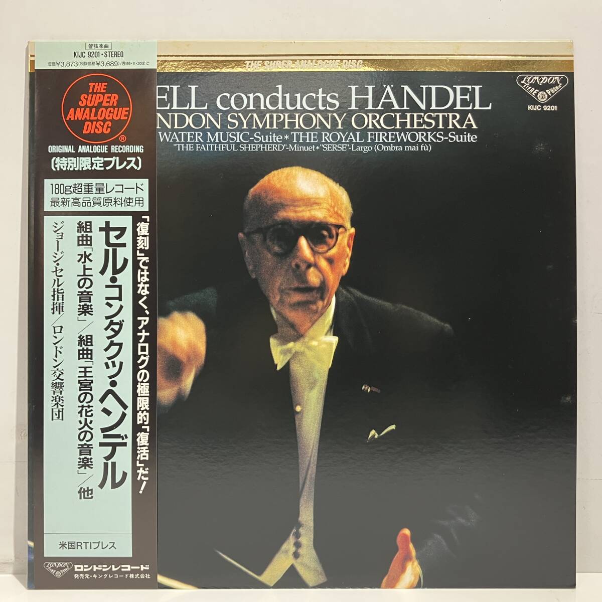 Yahoo!オークション - 志[LPレコード]帯付 180g 重量盤 ジョージセル ...