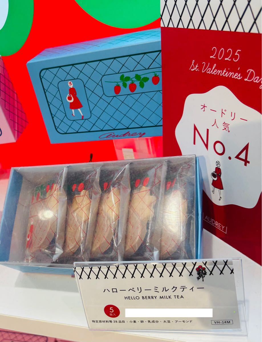 Yahoo!オークション - オードリー ハローベリー ミルクティー 5枚 Audr...