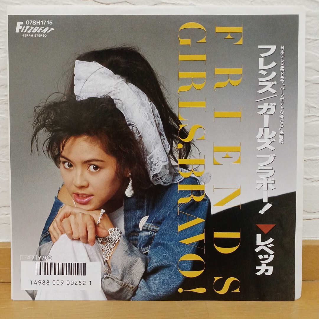 Yahoo!オークション - EP_17】 レベッカ フレンズ ガールズブラボー シ...