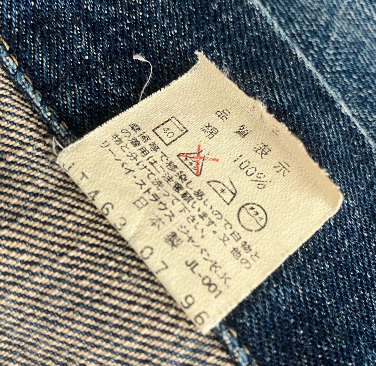 Yahoo!オークション - 【90s】 Levi's リーバイス 557 71557 3rd デニ...