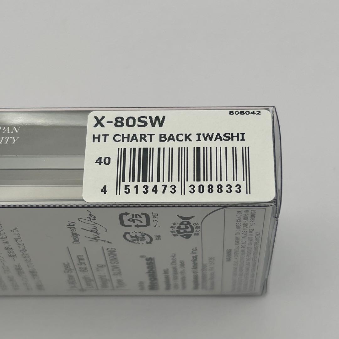 Yahoo!オークション - メガバス X-80 SW 2個セット 未開封 HT CHART BA...
