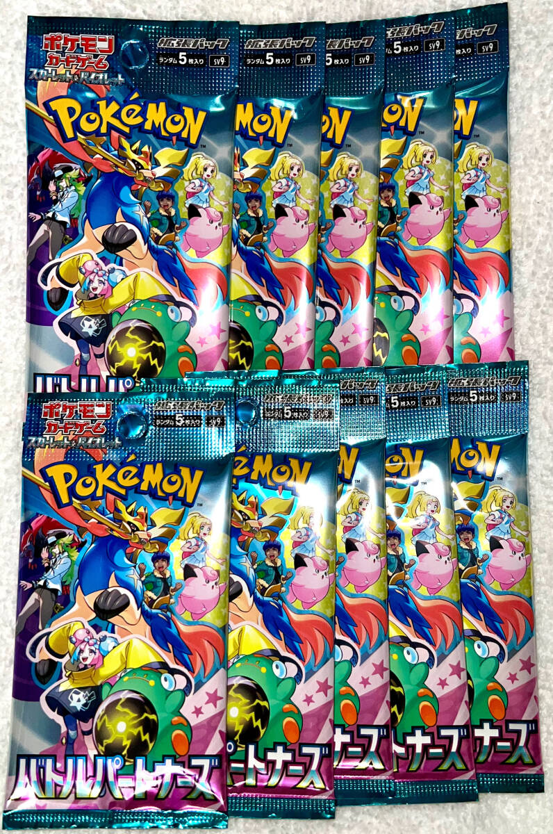 Yahoo!オークション - 数量2 10パック スカーレット ＆ バイオレット ...