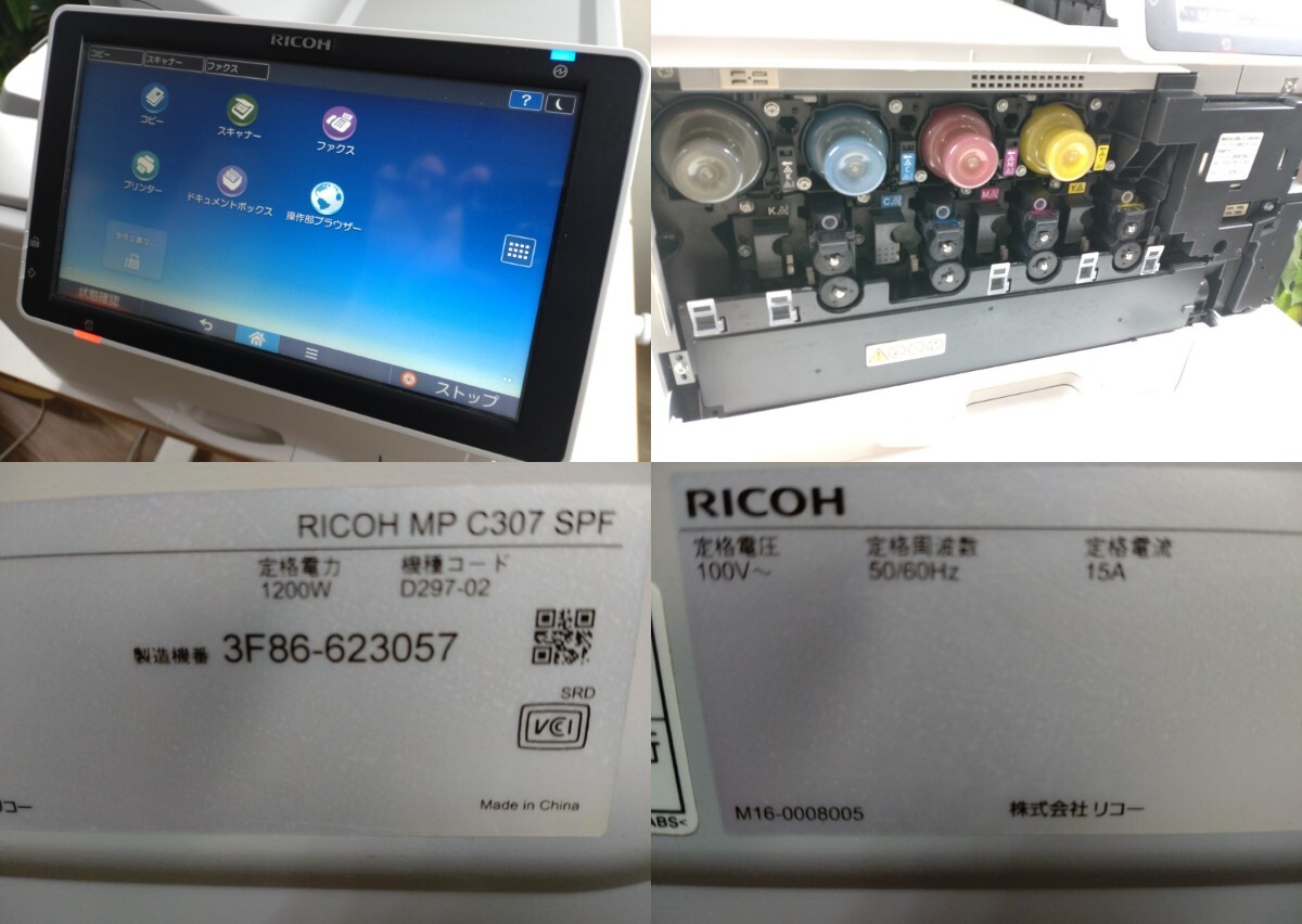 Yahoo!オークション - 8385-01 RICHO リコー MP C307 SPF A4カラーレー...