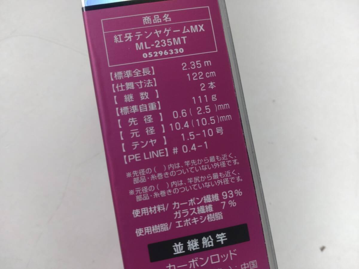 Yahoo!オークション - 8386-06 Daiwa ダイワ 紅牙 テンヤゲーム ひとつ...