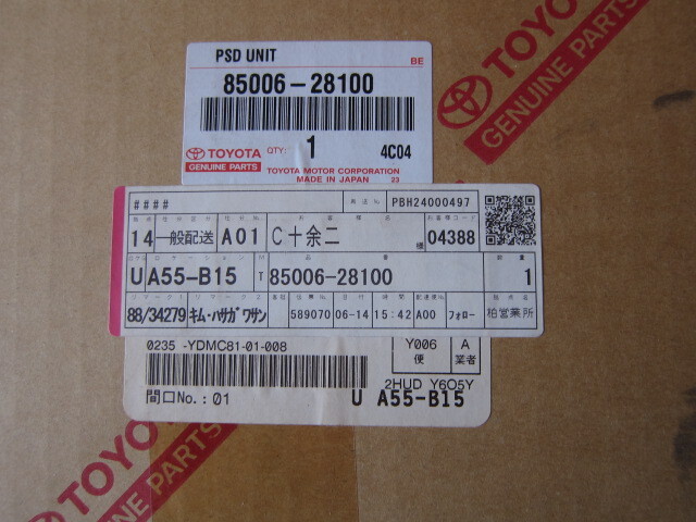 Yahoo!オークション - (A64) トヨタ純正 ヴォクシー DBA-ZRR70W 左パワ...