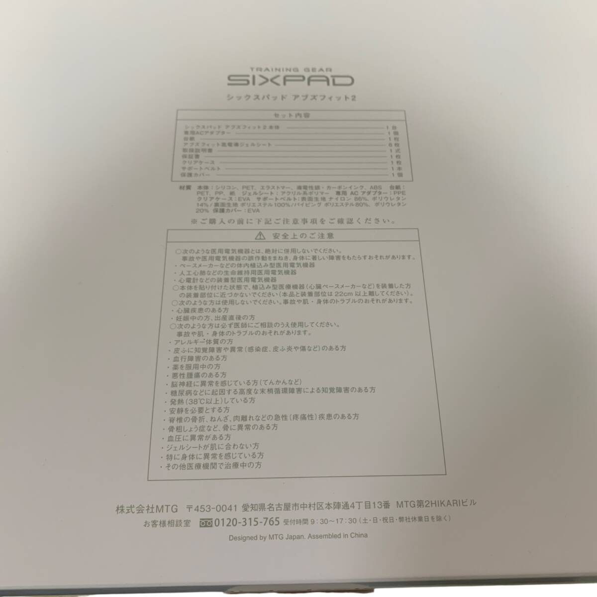 Yahoo!オークション - 未使用品 MTG SIX PAD Abs Fit2 シックスパッド...