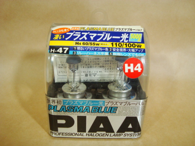Yahoo!オークション - PIAA H4 プラズマブルーバルブ 開封済み未使用...