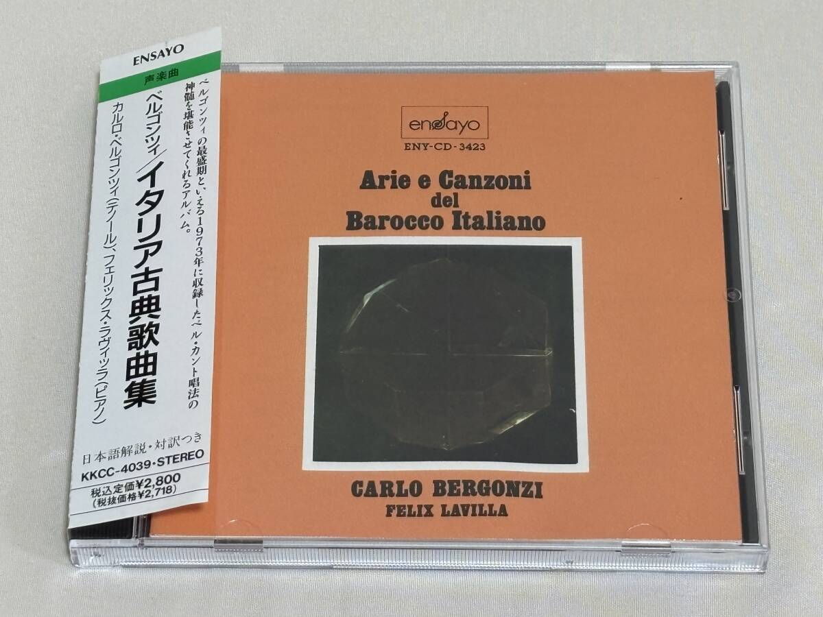 Yahoo!オークション - ENSAYO 日本語解説・帯付き カルロ・ベルゴンツ...