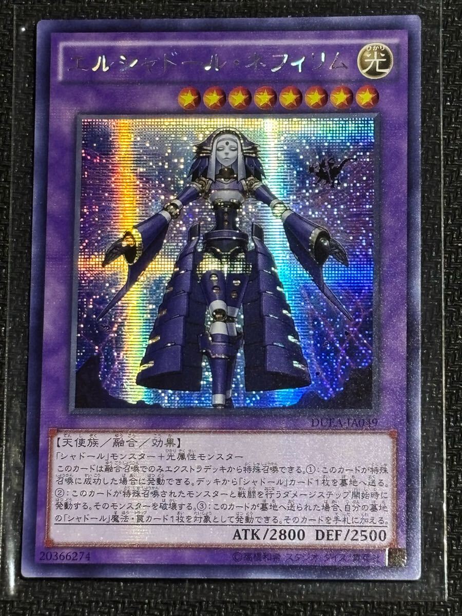 Yahoo!オークション - アジア版 遊戯王 エルシャドールネフィリム シー...