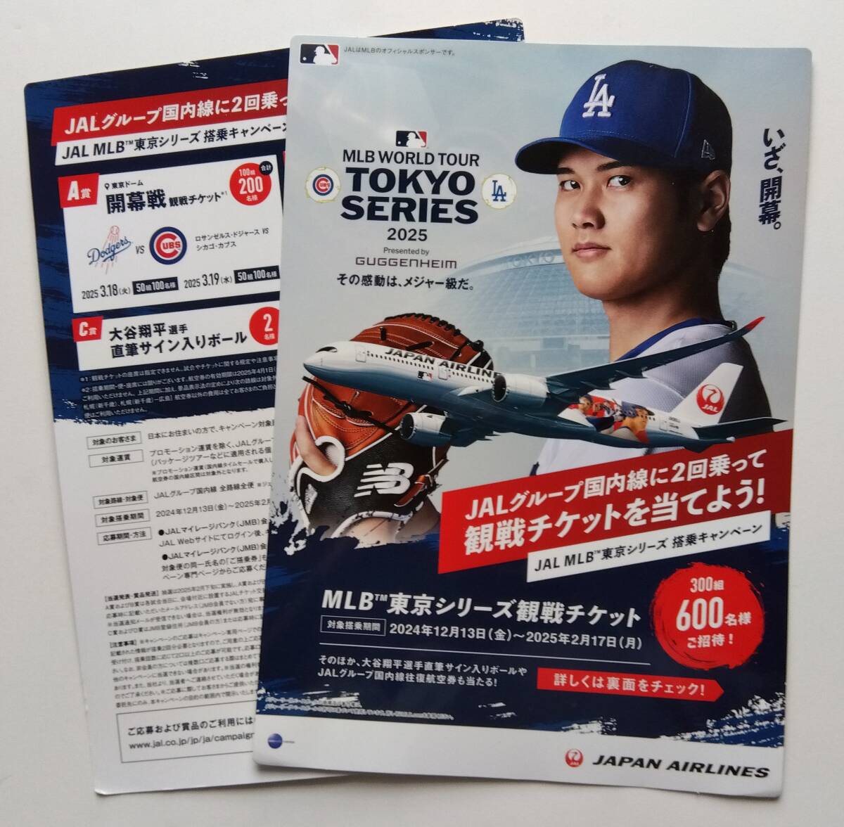 Yahoo!オークション - JAL 日本航空 MLB 東京シリーズキャンペーン リ...