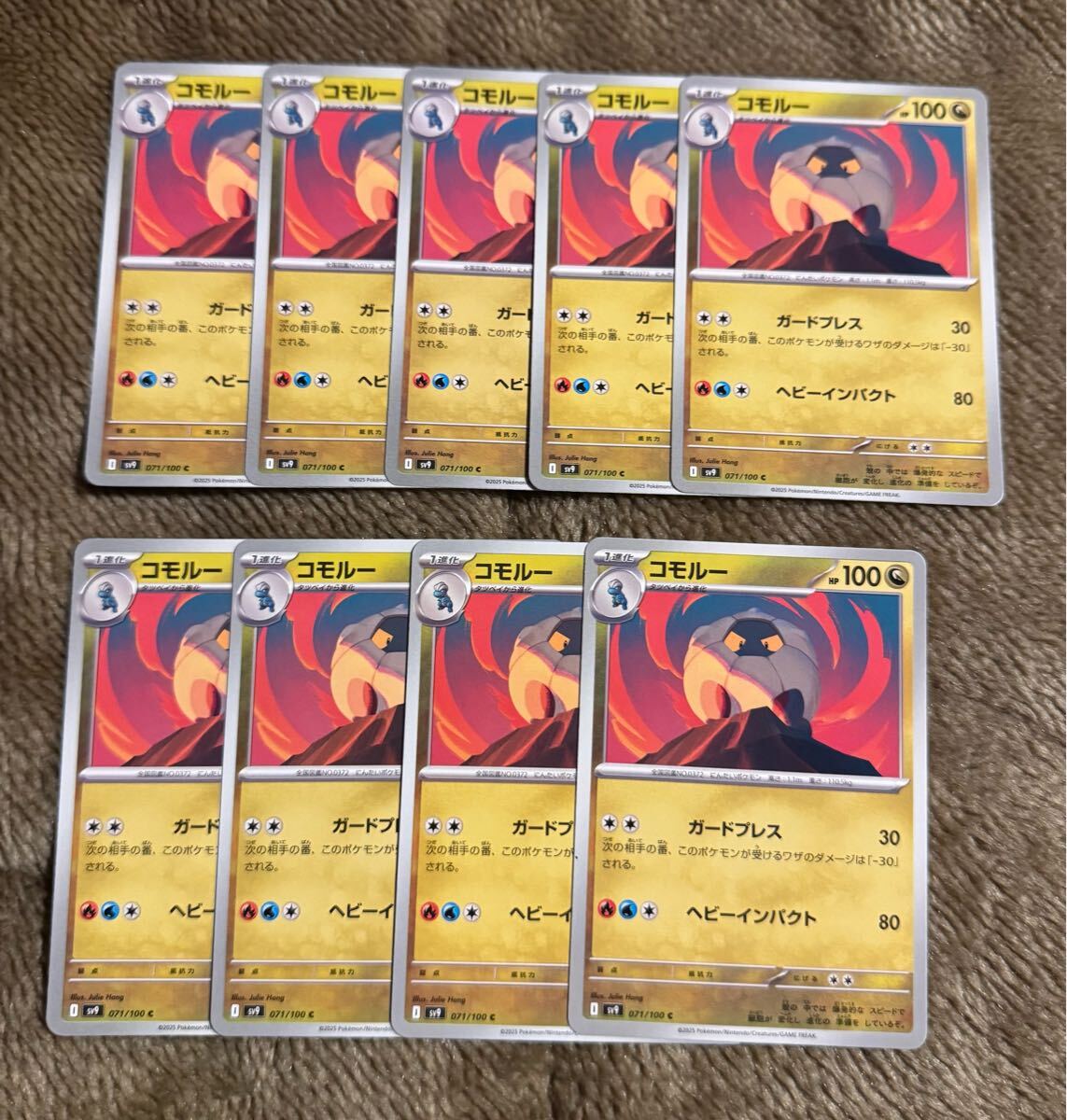 Yahoo!オークション - ポケモンカード コモルー C（sv9 071/100）1進化...