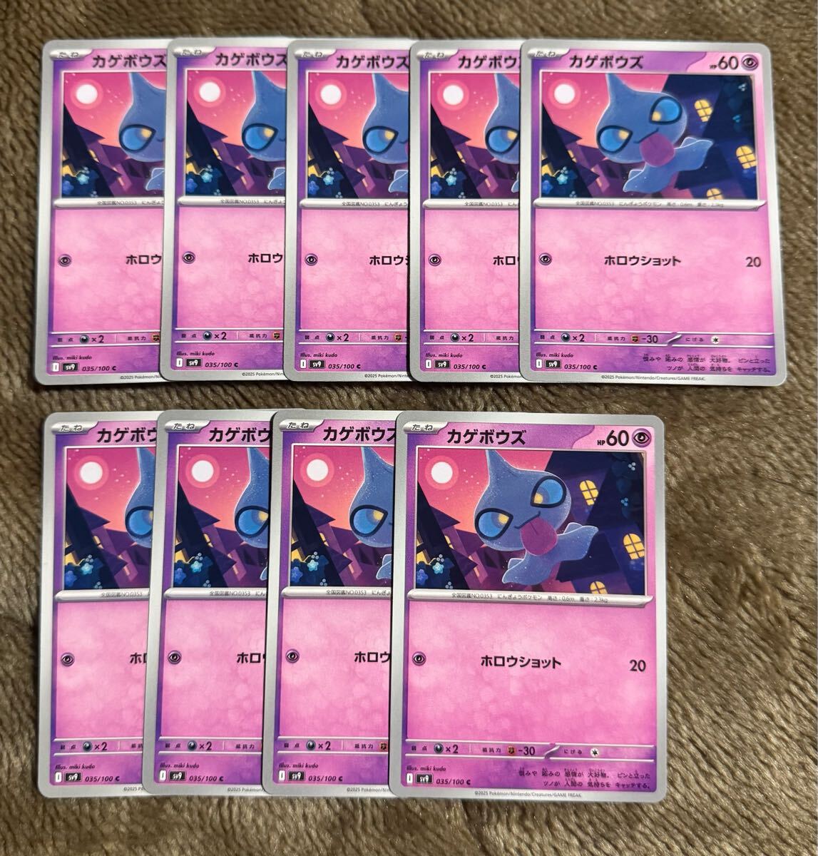 Yahoo!オークション - ポケモンカード カゲボウズ C（sv9 035/100）た...