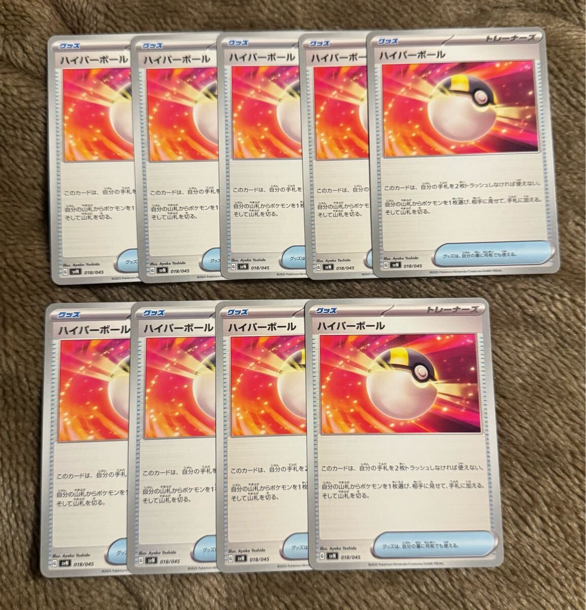 Yahoo!オークション - ポケモンカード ハイパーボール（svN 018/045）...