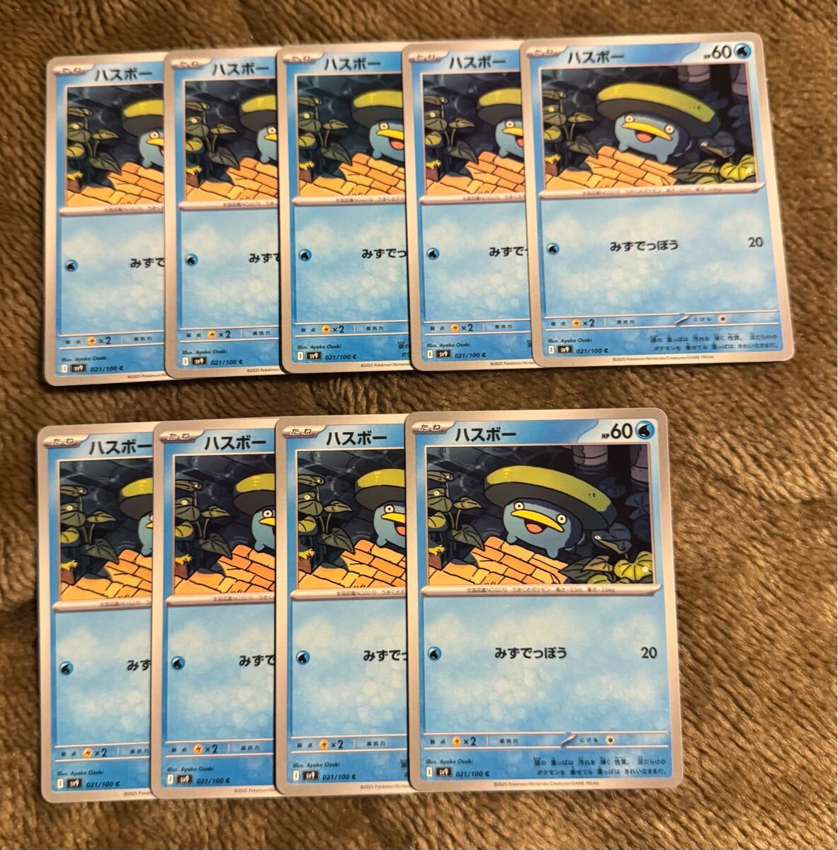 Yahoo!オークション - ポケモンカード ハスボー C（sv9 021/100）たね ...