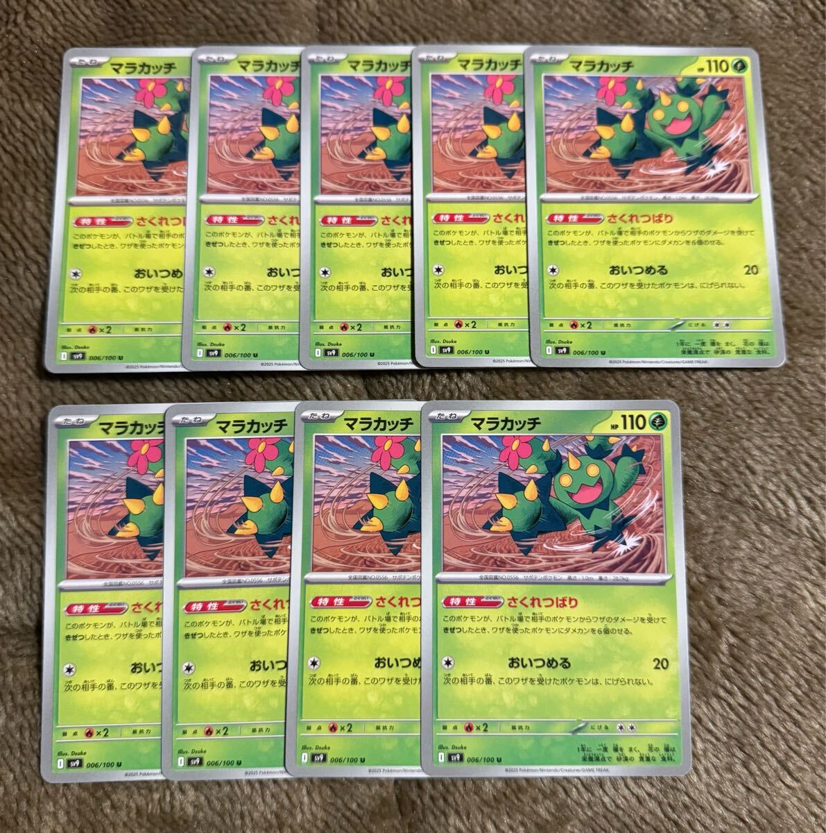 Yahoo!オークション - ポケモンカード マラカッチ U（sv9 006/100）た...