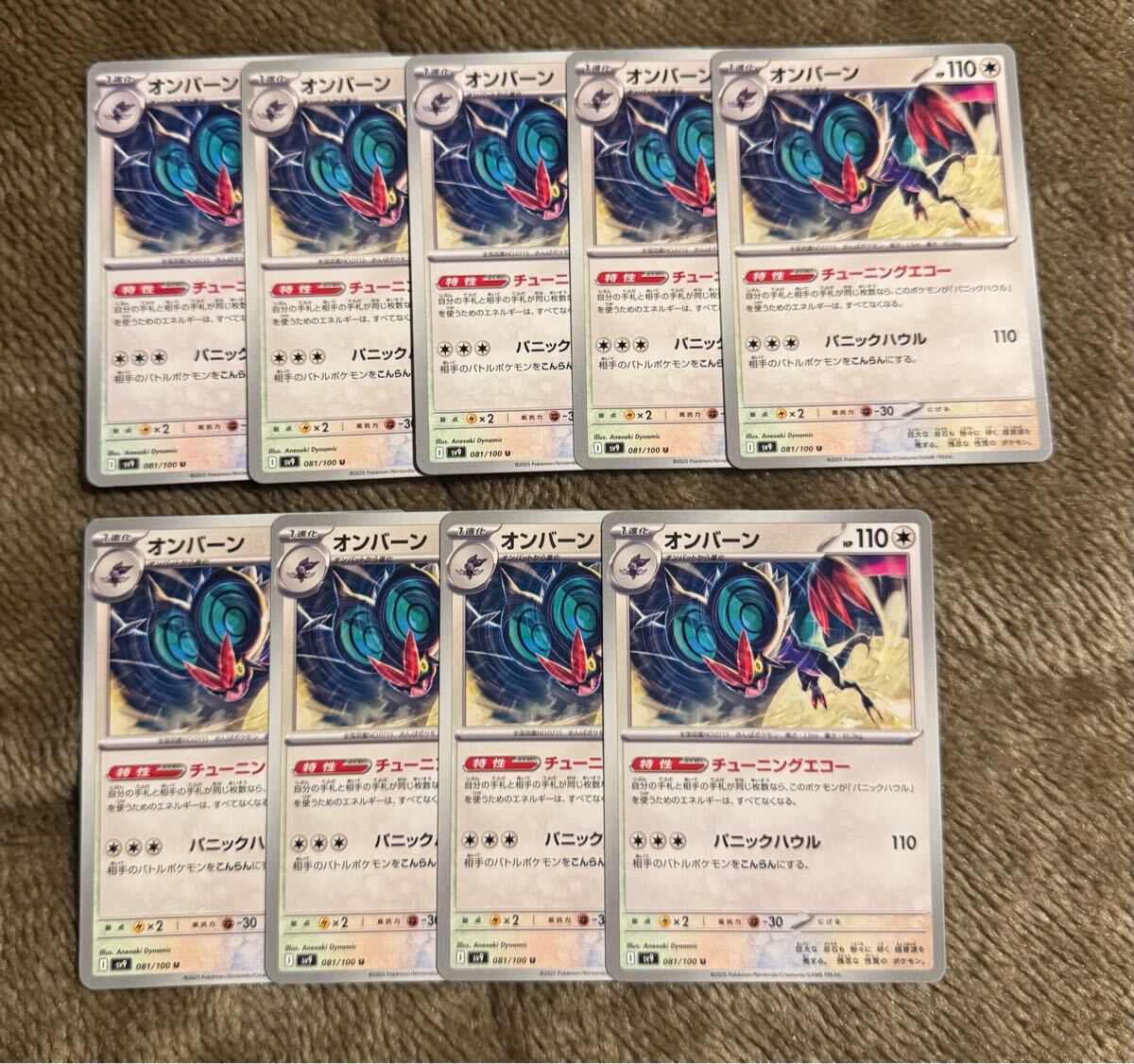 Yahoo!オークション - ポケモンカード オンバーン U（sv9 081/100）1進...