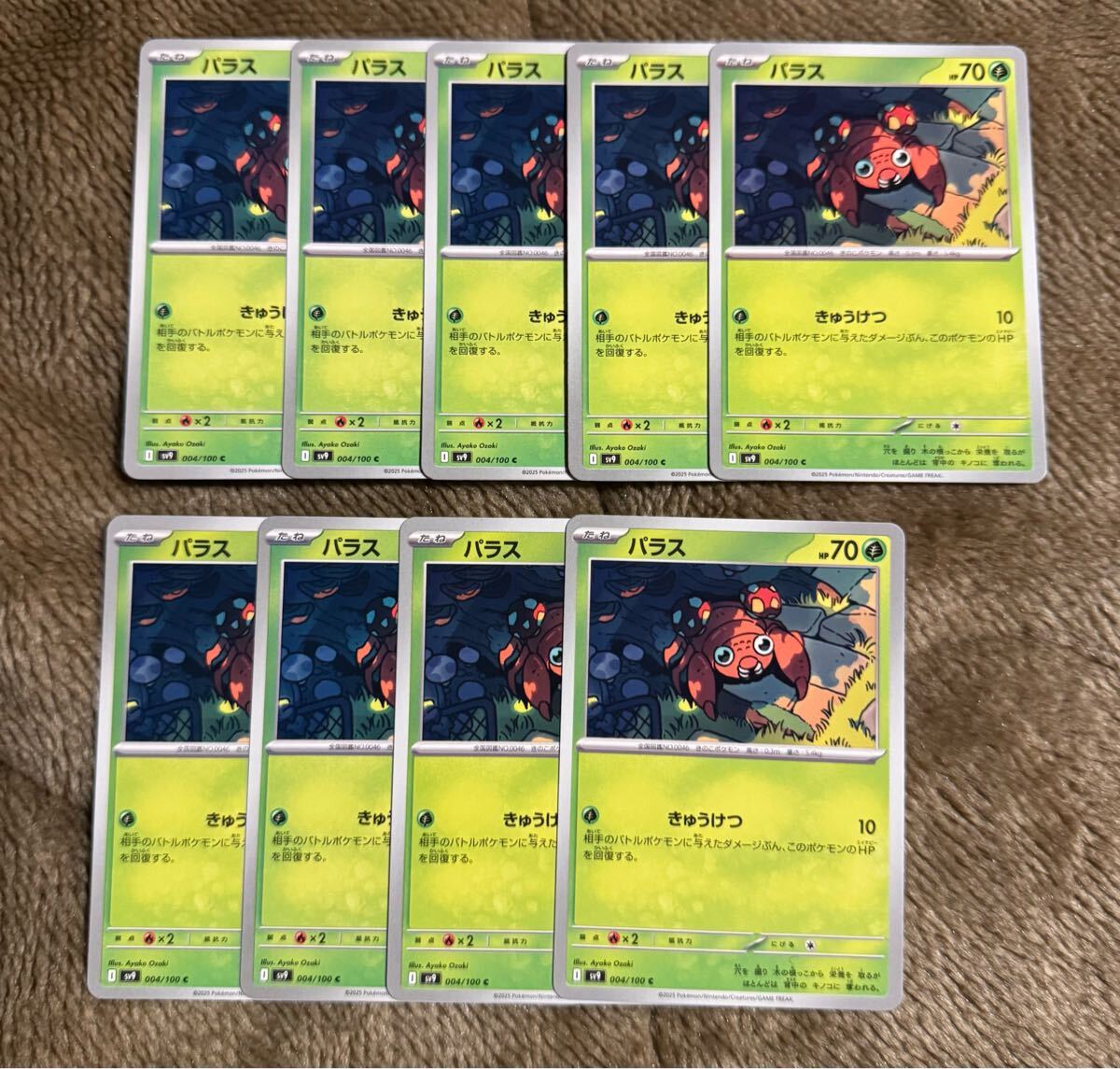 Yahoo!オークション - ポケモンカード パラス C（sv9 004/100）たね き...