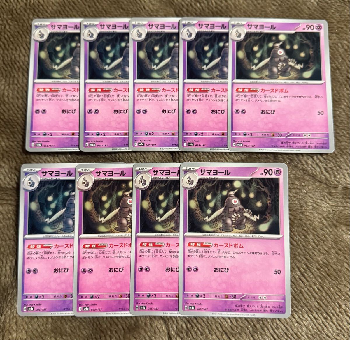 Yahoo!オークション - ポケモンカード サマヨール（sv8a 065/187）1進...