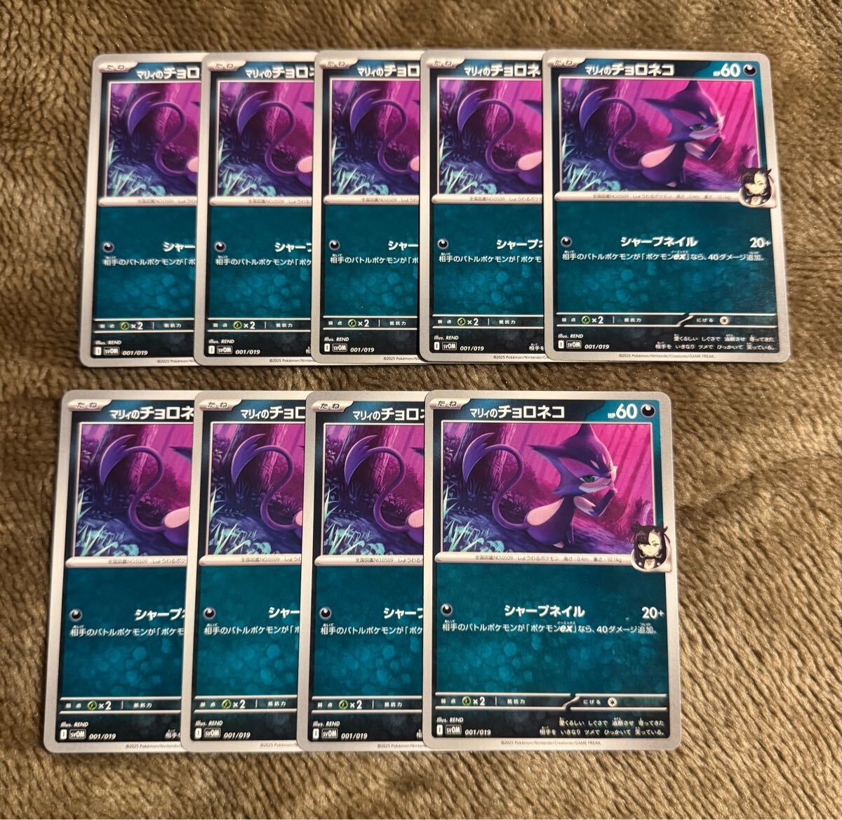 Yahoo!オークション - ポケモンカード マリィのチョロネコ（svOM 001/0...