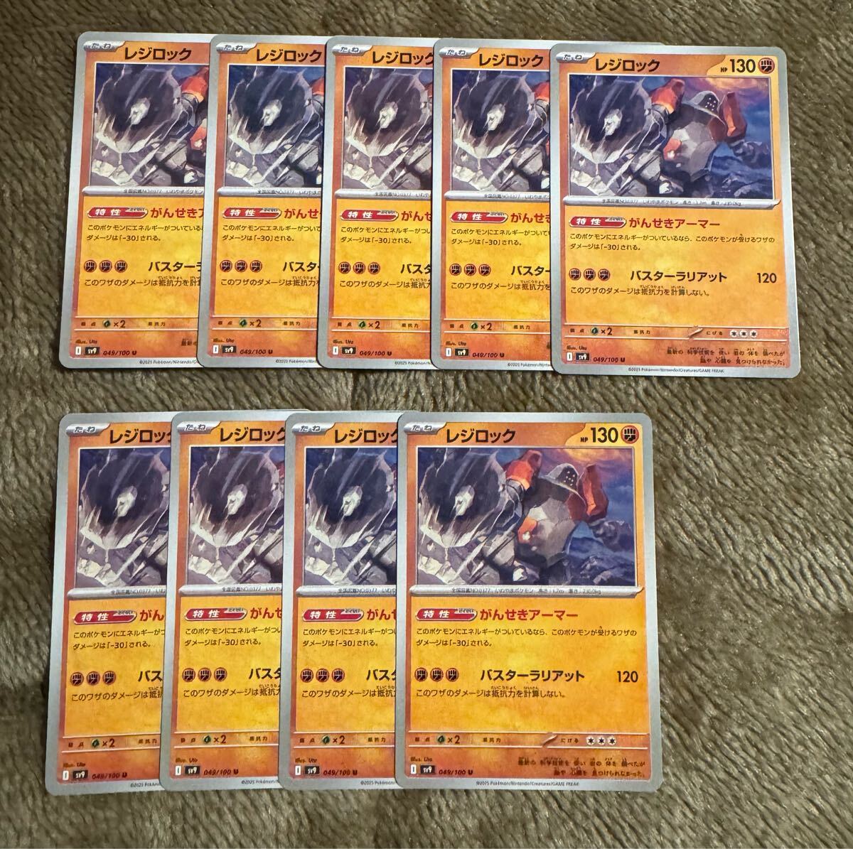 Yahoo!オークション - ポケモンカード レジロック U（sv9 049/100）1進...