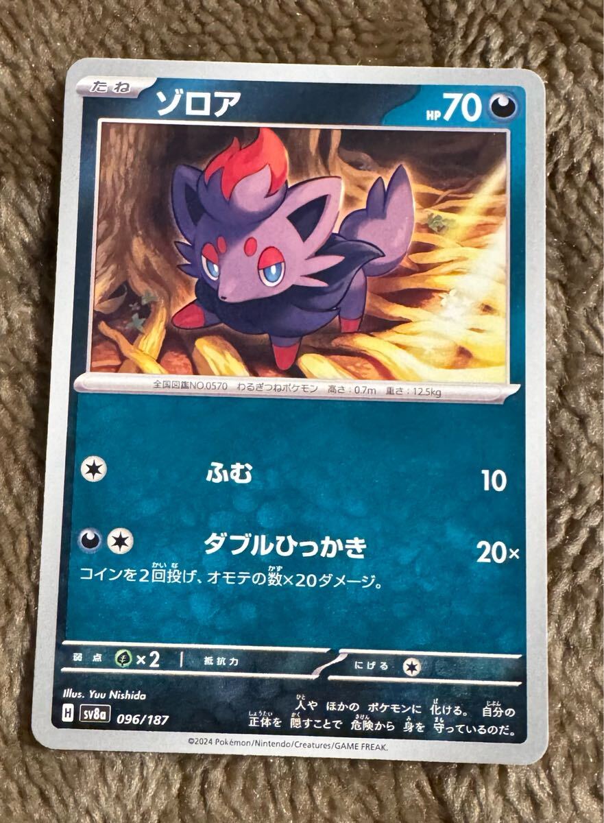 Yahoo!オークション - ポケモンカード ゾロア（sv8a 096/187）たね ふ...