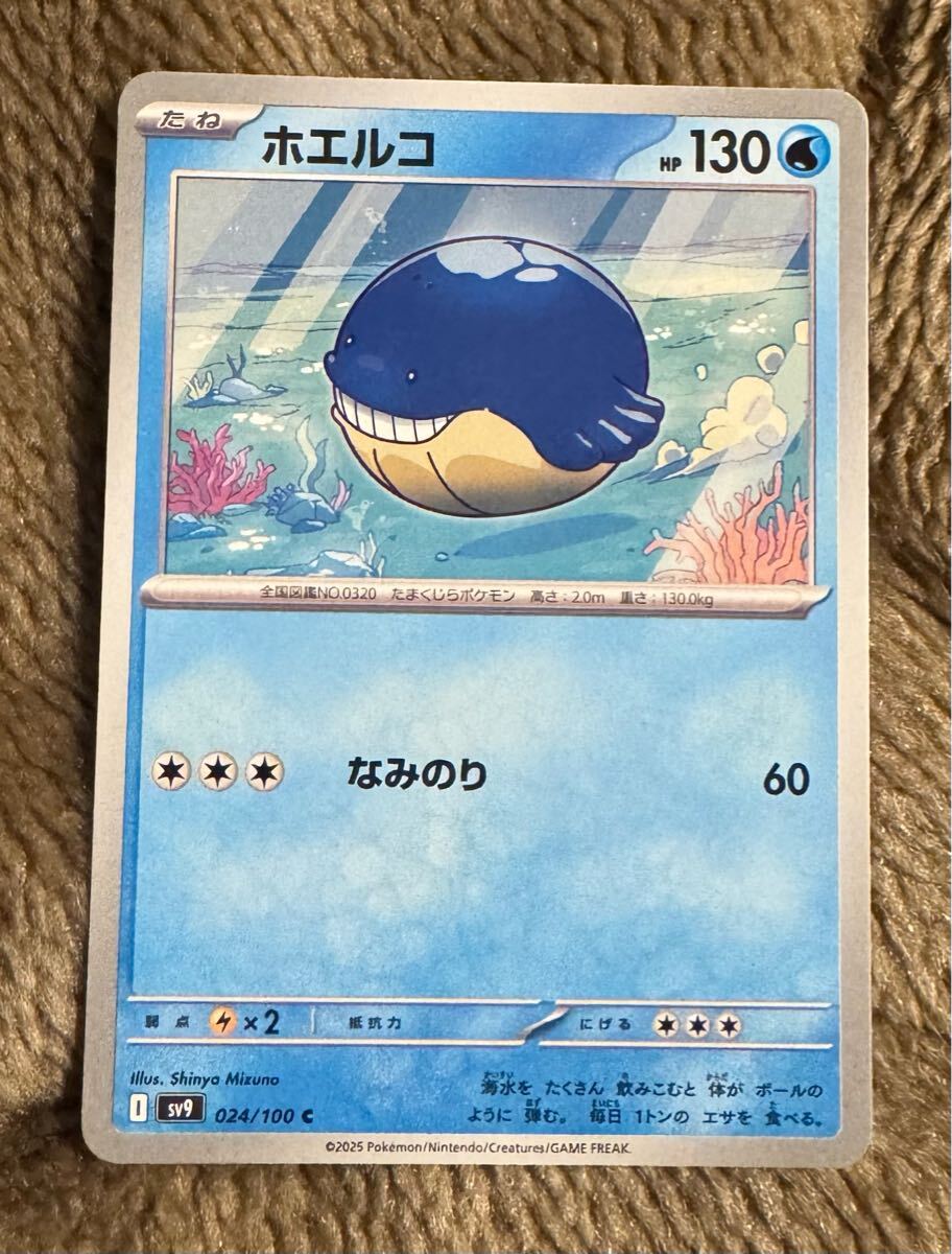 Yahoo!オークション - ポケモンカード ホエルコ C（sv9 024/100）たね ...