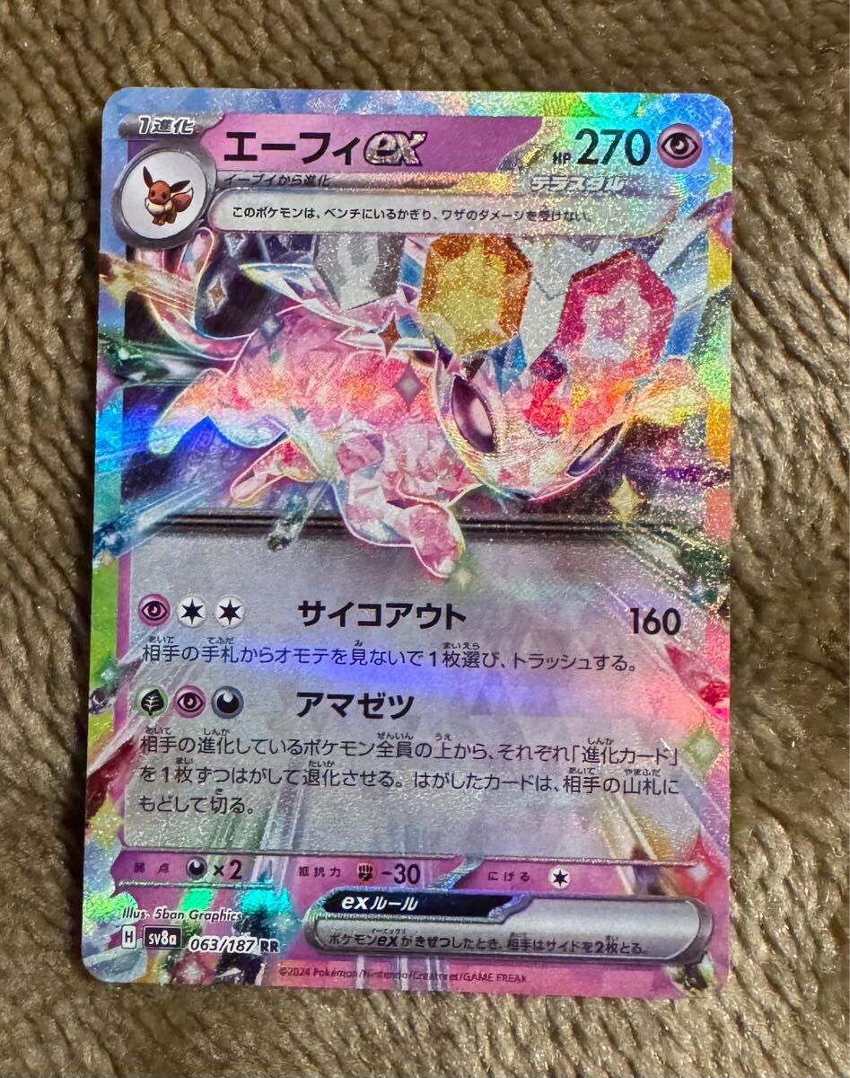 Yahoo!オークション - ポケモンカード エーフィex RR（sv8a 063/187）1...