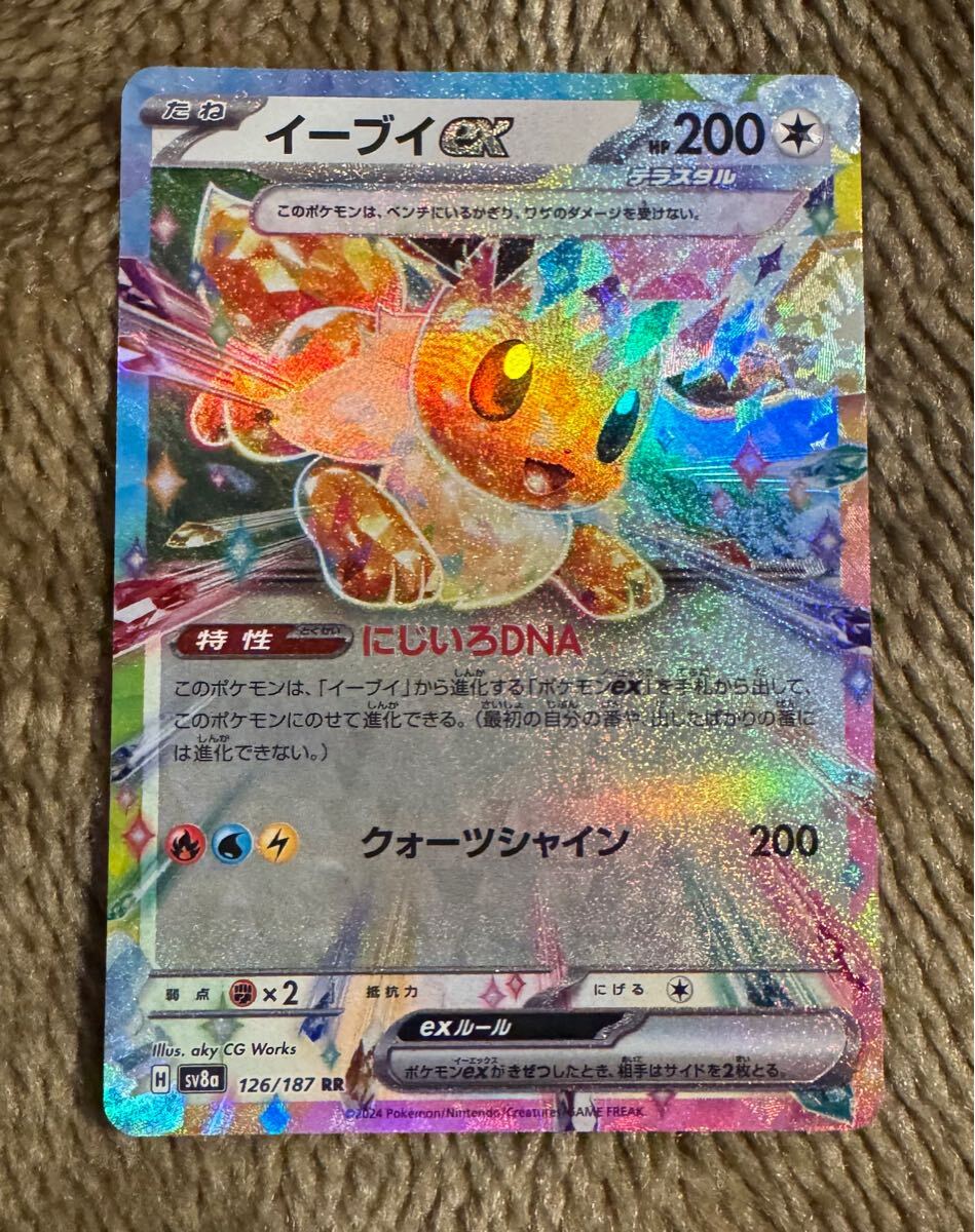 Yahoo!オークション - ポケモンカード イーブイex RR（sv8a 126/187）...