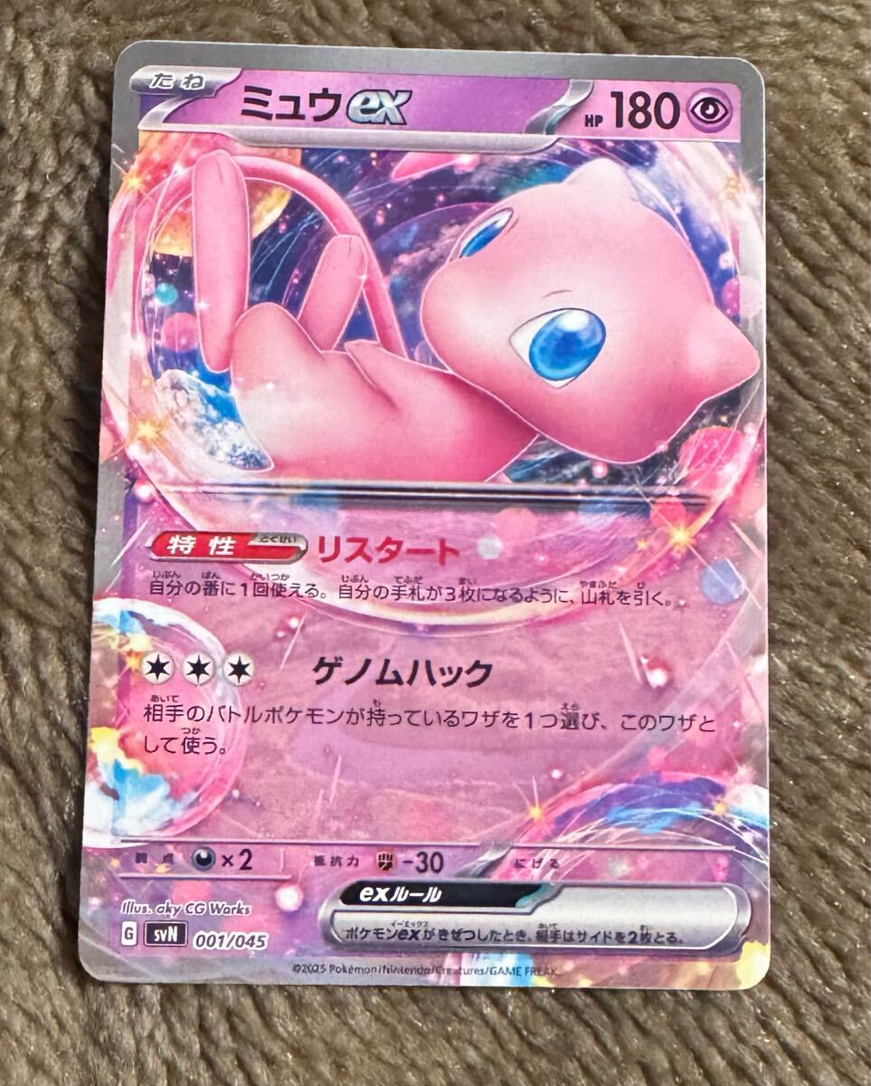 Yahoo!オークション - ポケモンカード ミュウex（svN 001/045）たね リ...