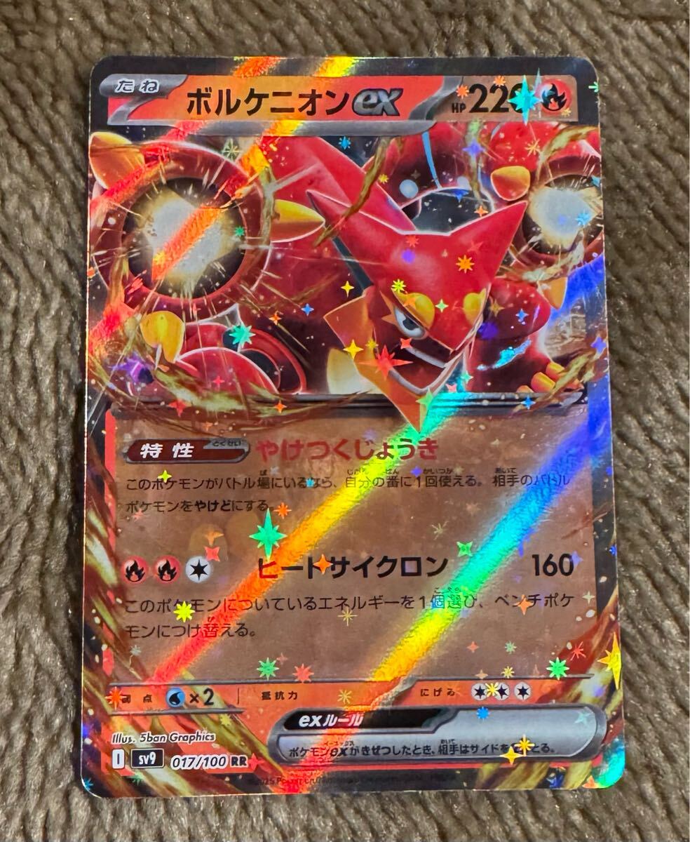 Yahoo!オークション - ポケモンカード ボルケニオンex RR（sv9 017/100...