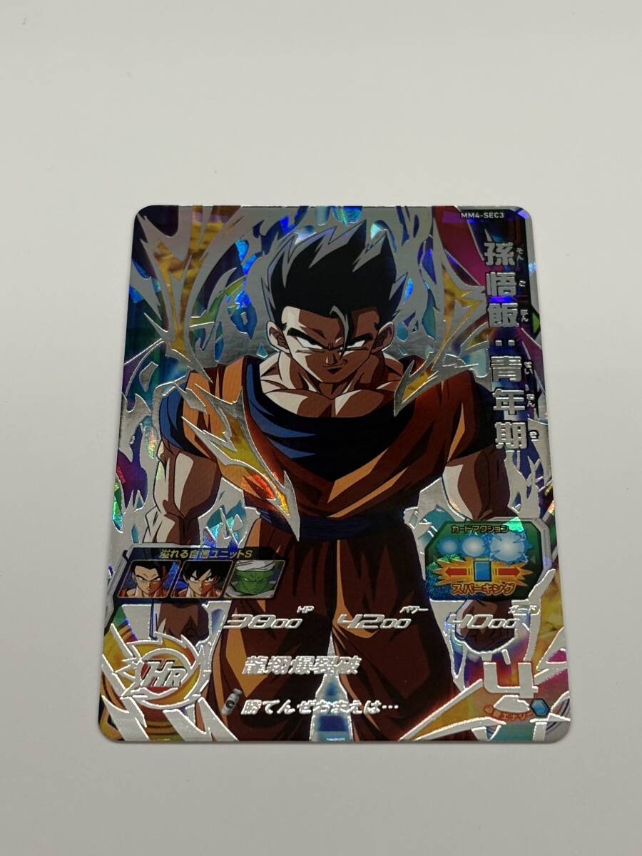 Yahoo!オークション - T スーパードラゴンボールヒーローズ MM4-SEC3 ...
