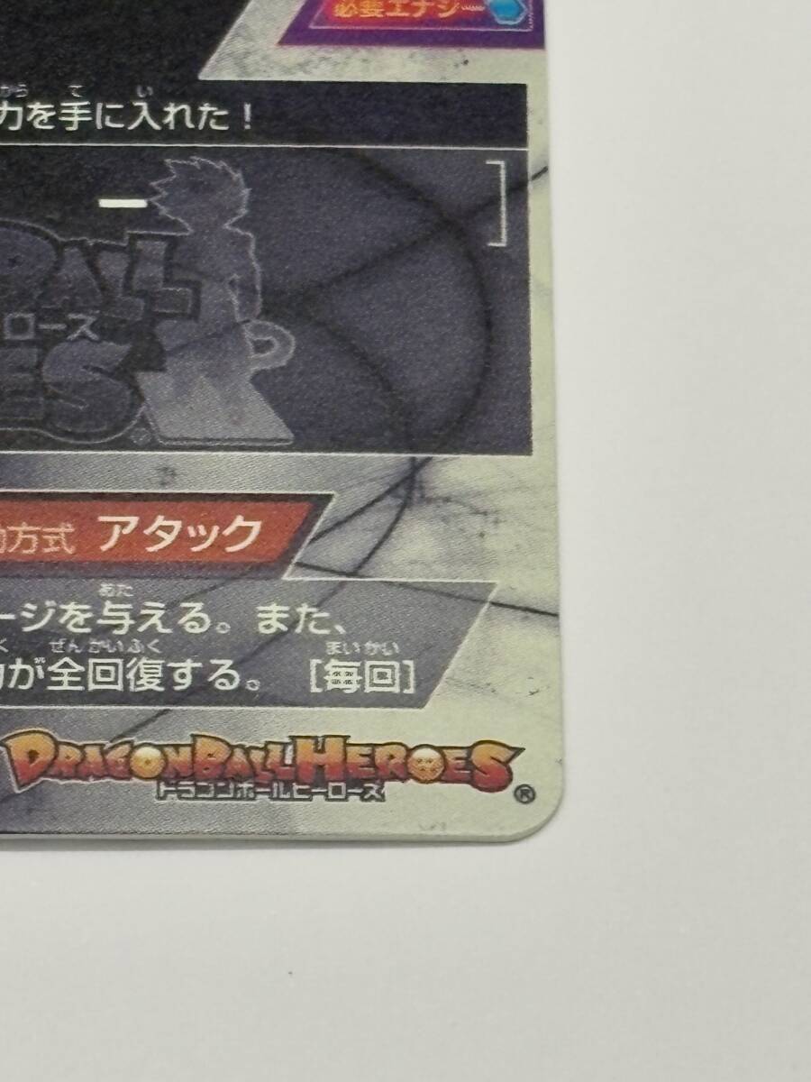 Yahoo!オークション - T ドラゴンボールヒーローズ MM5弾 HGD10-SEC2 L...
