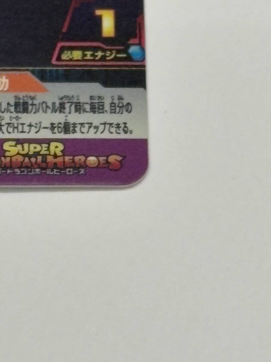Yahoo!オークション - T スーパードラゴンボールヒーローズ MM5-051 ベ...