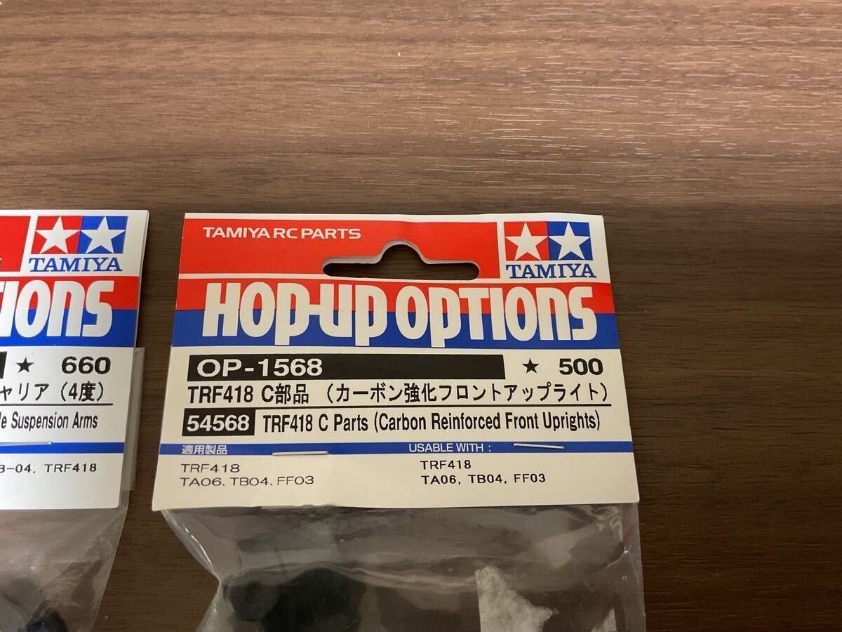 Yahoo!オークション - タミヤ OP-1568フロントアップライト OP-1580 リ...