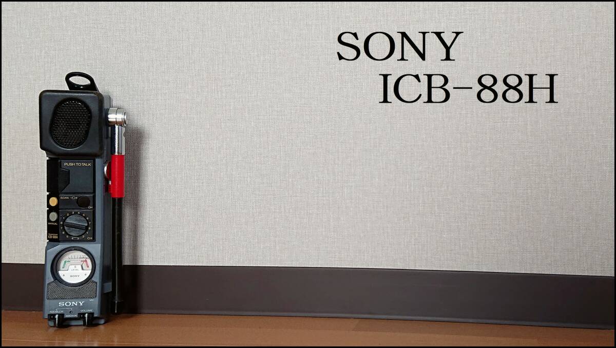 Yahoo!オークション - SONY CB無線機 ICB-88H 500mW 8ch (71)
