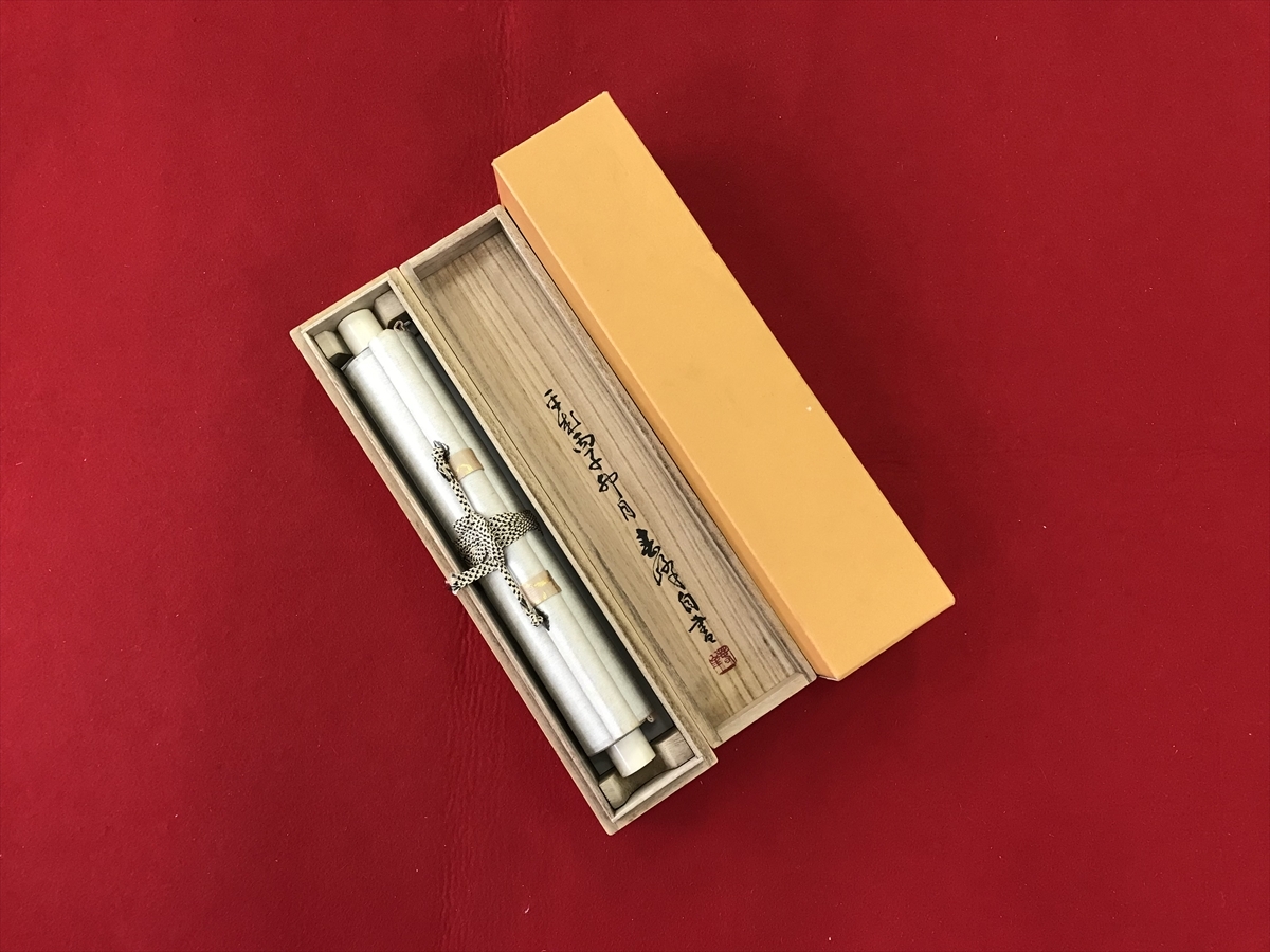 Yahoo!オークション - 【千寿】春峰筆 日々是好日 一行書 紙本 a323 箱...