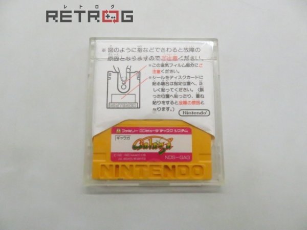 Yahoo!オークション - ギャラガ NDS-GAG ディスクシステム ファミコン ...