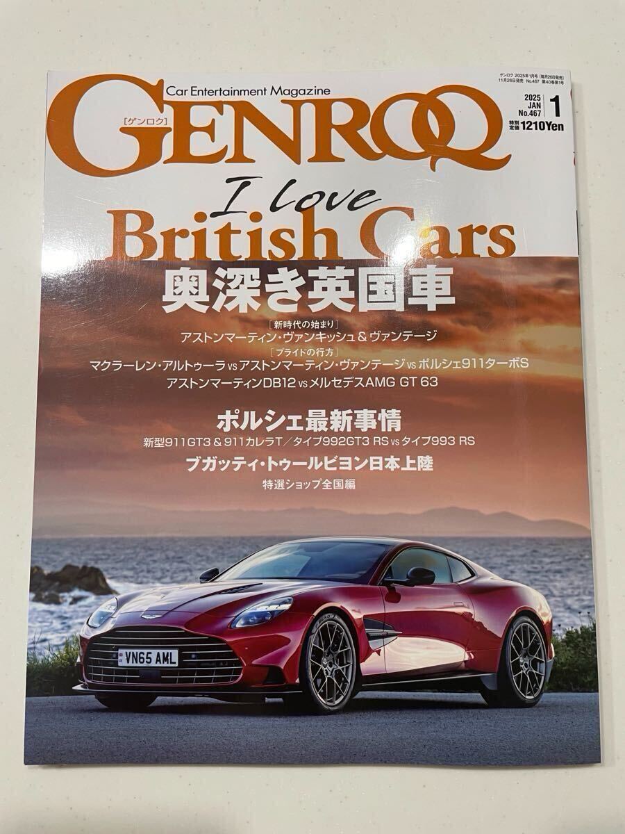 ゲンロク GENROQ 2025年1月号 ポルシェ マクラーレン メンセデスベンツ :: Yahoo!Auction｜DEJAPAN - Bid and Buy Japan with 0% ...