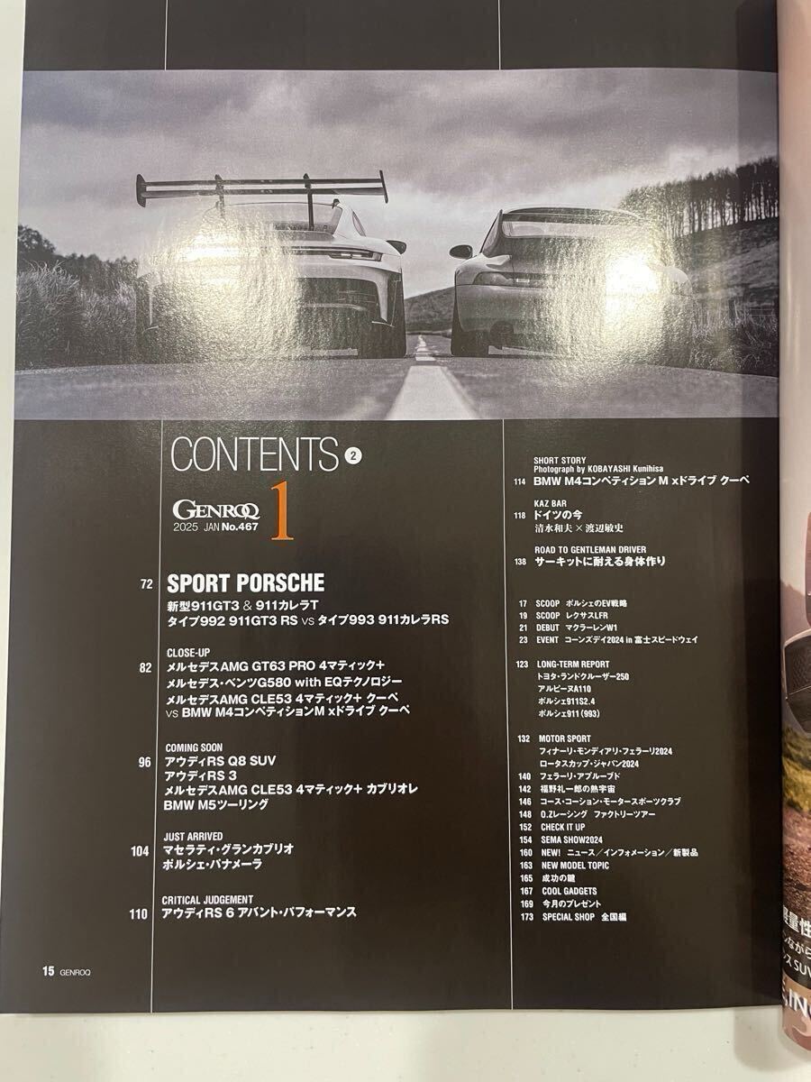 Yahoo!オークション - ゲンロク GENROQ 2025年1月号 ポルシェ マクラー...