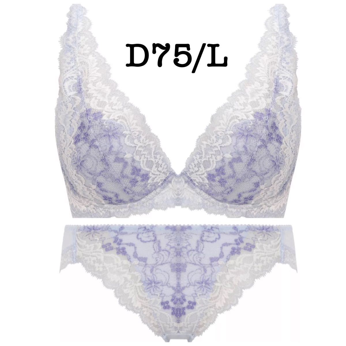 Yahoo!オークション - D75/L トリンプTR542 天使のブラ スリムライン ...