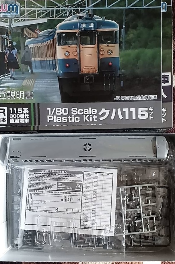 Yahoo!オークション - PLUM プラム 115系 クハ115 モハ114 クモハ115 3...