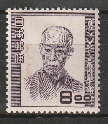 Yahoo!オークション - （3683）第1次文化人 市川団十郎 未使用 NH