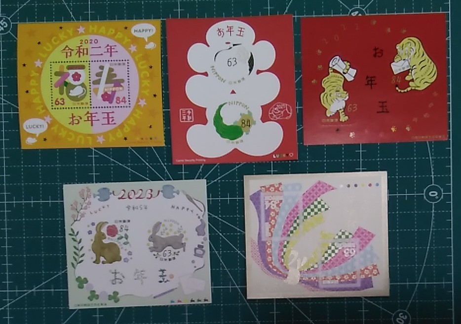 Yahoo!オークション - H721 2020年～2024年 令和2年～令和6年お年玉...