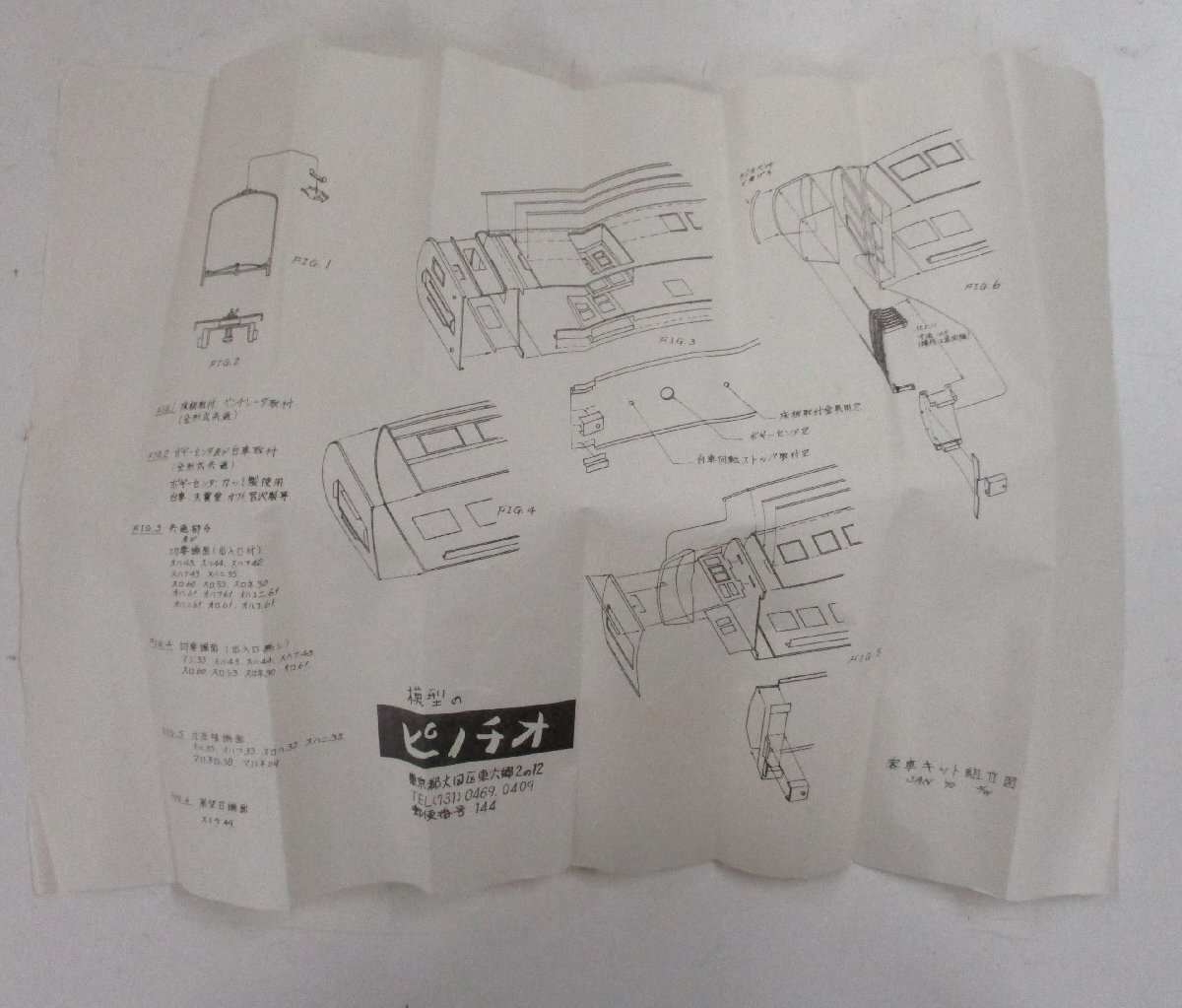 Yahoo!オークション - KTM C58 61【ジャンク】ukh021811