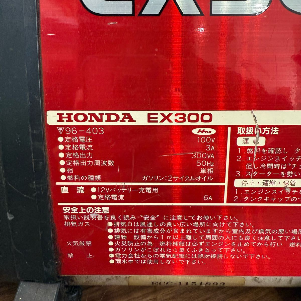 Yahoo!オークション - OYF771 HONDA ホンダ インバーター 発電機 EX300...