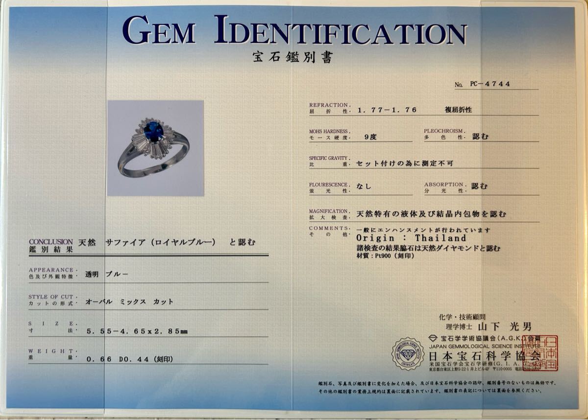 Yahoo!オークション - pt900 ロイヤルブルーサファイア0.66ct ダイヤ0....