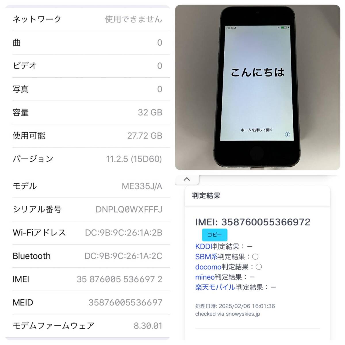 Yahoo!オークション - L700 訳アリ アップル Apple まとめ商品 iPhone ...