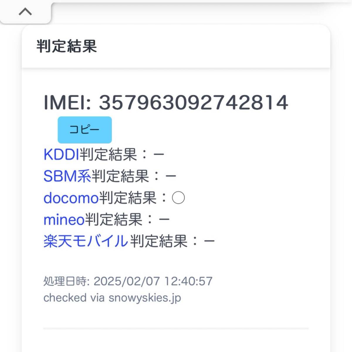 Yahoo!オークション - L703 まとめ商品 らくらくスマートフォン 2台ま...